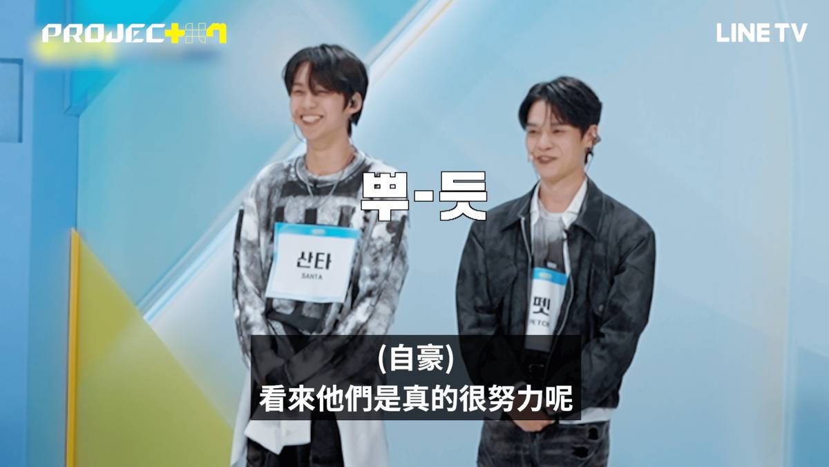 《PROJECT 7》EP01精華：泰國練習生SANTA、PETCH演出_Girls Girls Girls_讓李大輝開心搖擺～ | LINE ...