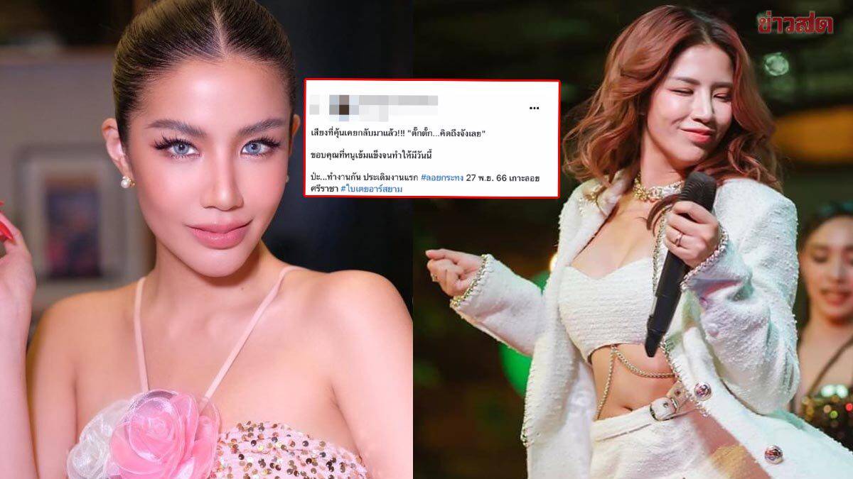 รู้แล้ว! สาเหตุ 'ใบเตย สุธีวัน' ได้งานเร็ว หลังเพิ่งออกจากคุกแค่ 2 วัน | Khaosod | LINE TODAY