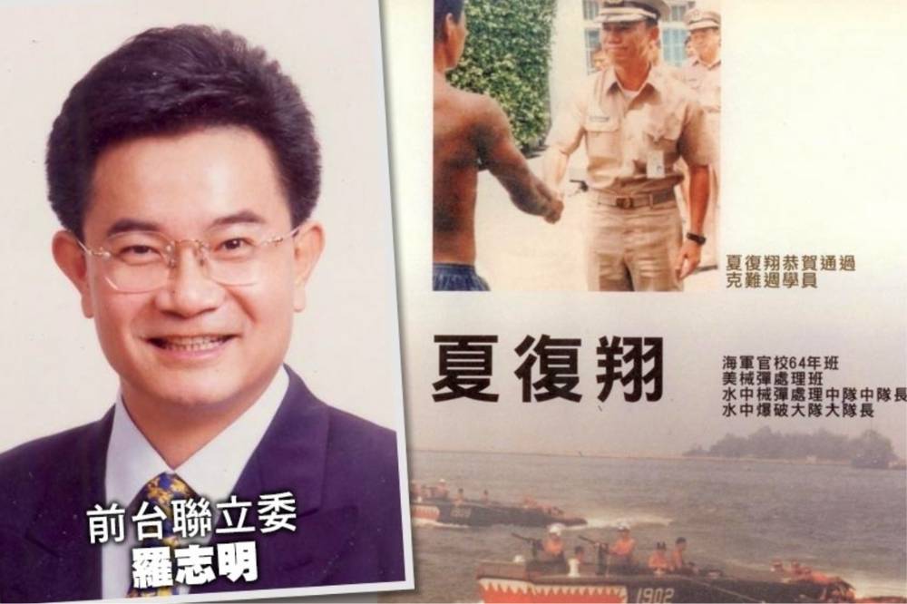 羅志明、夏復翔共諜案二度無罪 檢上訴最高院要求改判 | 上報 | LINE TODAY