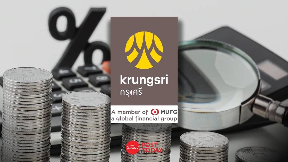 BAY ประกาศจ่ายเงินปันผลระหว่างกาล 0.40 บาท/หุ้น ขึ้น XD 10 ก.ย.68 | PostToday | LINE TODAY