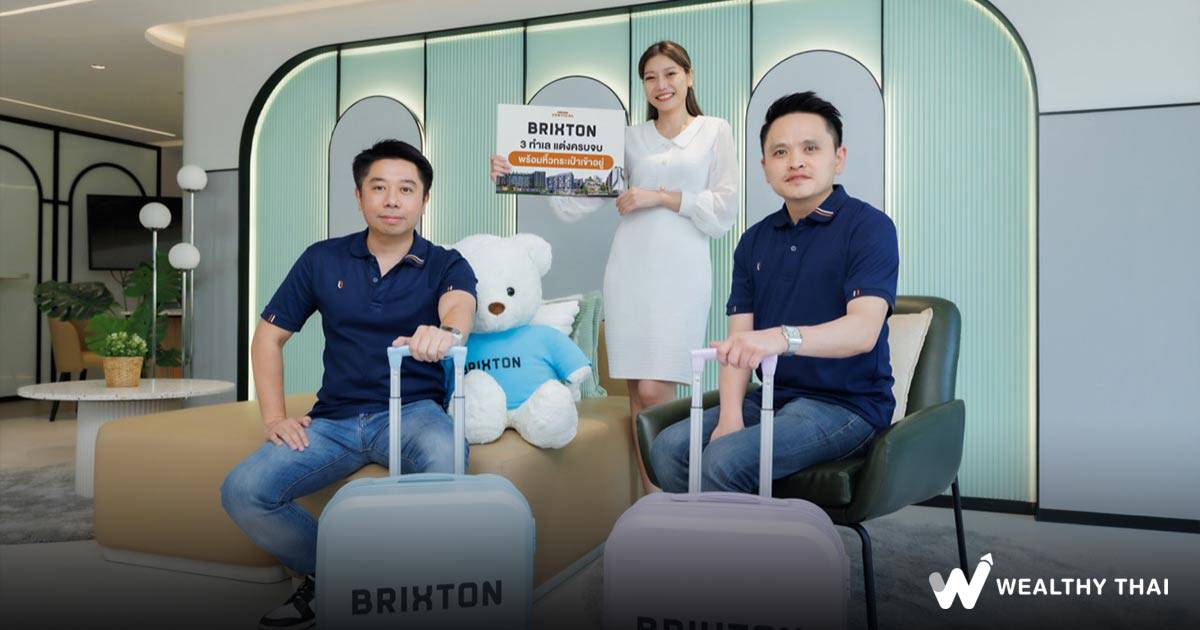 ORI เสิร์ฟโปรคอนโดใหม่พร้อมอยู่ทั้งฉ่ำทั้งคิวท์ เอาใจ นศ.- คนทำงาน EEC ส่ง Brixton 3 ทำเล แต่ง ...