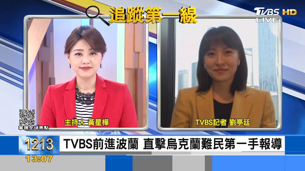 直擊數百萬烏克蘭難民湧入 TVBS前進波蘭的第一手報導 | TVBS | LINE TODAY