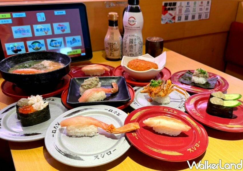 40元吃松葉蟹！下殺5折「壽司郎大感蟹祭」壽司控、螃蟹控都衝，40元松葉蟹、蟹膏蟹肉海苔包多吃三盤。 | WalkerLand 窩客島 | LINE TODAY