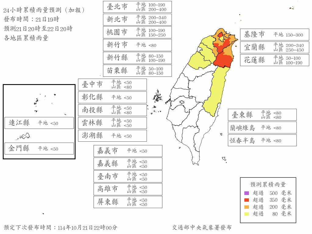 豪雨襲北台灣 6縣市停班課狀況一覽 | LINE TODAY | LINE TODAY