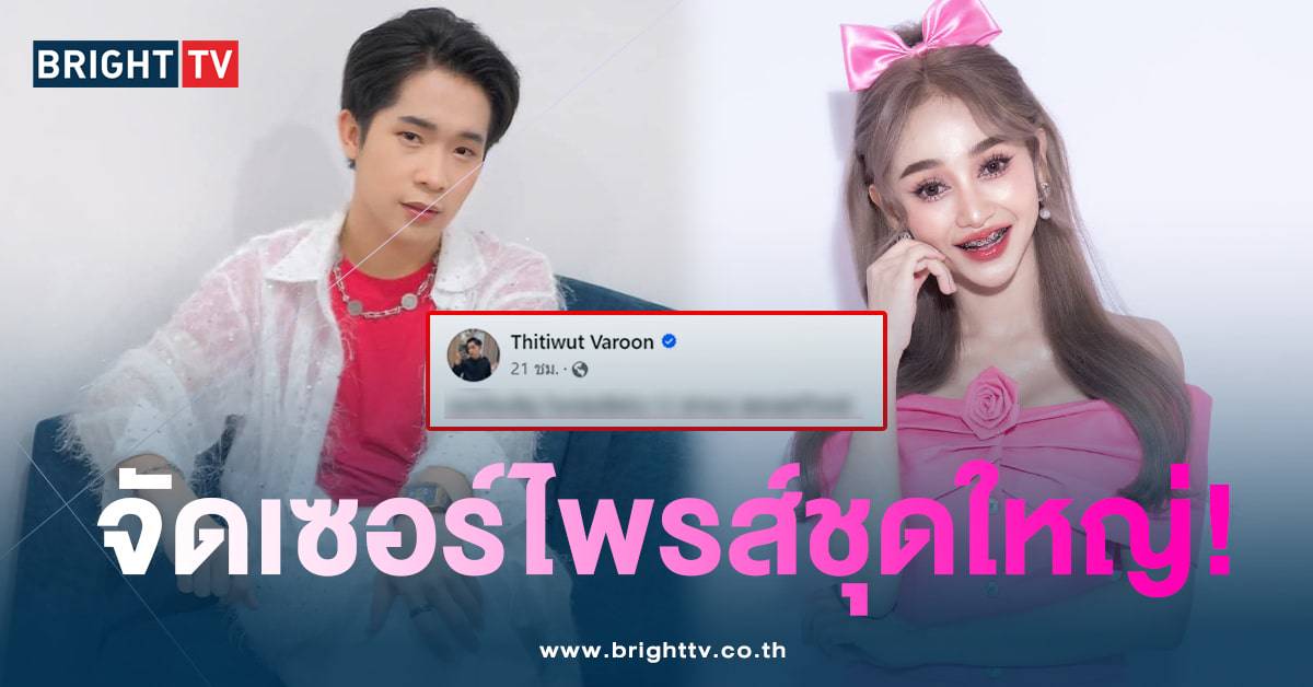 ผญบ.ฟินแลนด์ จัดเซอร์ไพรส์ชุดใหญ่ ดึง นุ่น ดำดง ร่วมแจมบนเวที !? | BRIGHTTV.CO.TH | LINE TODAY