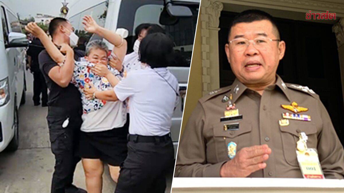 ผบ.ตร. โดดป้องลูกน้อง อ้างถูก 'ป้านา' กัดนิ้ว ไม่อยากให้มีคำด่าทอรุนแรง | Khaosod | LINE TODAY