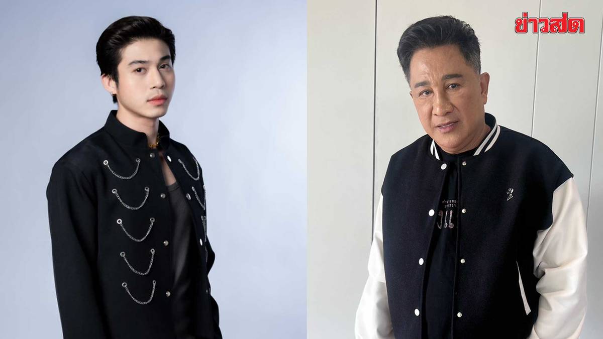 เดี๋ยวมันก็มา! เอกชัย ลั่นไม่เข้าข้างลูกชาย ขอร้องลูกสะใภ้ อย่าเอาหลาน ...