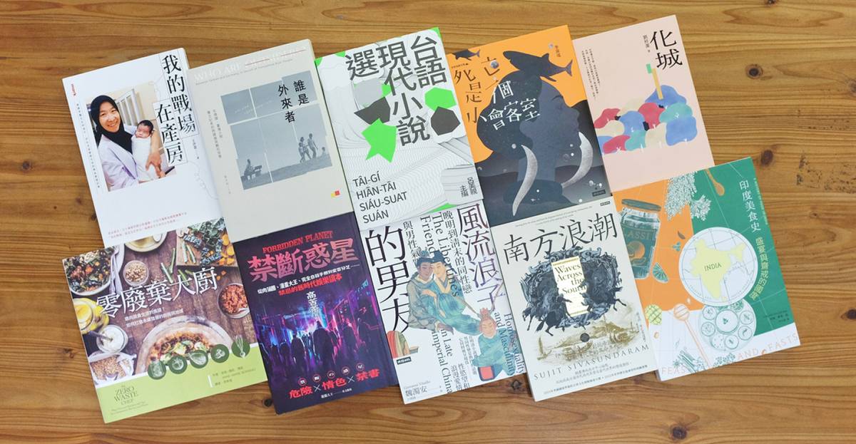 OB短評》#397 酣暢淋漓的極品好書懶人包 | Openbook閱讀誌 | LINE TODAY