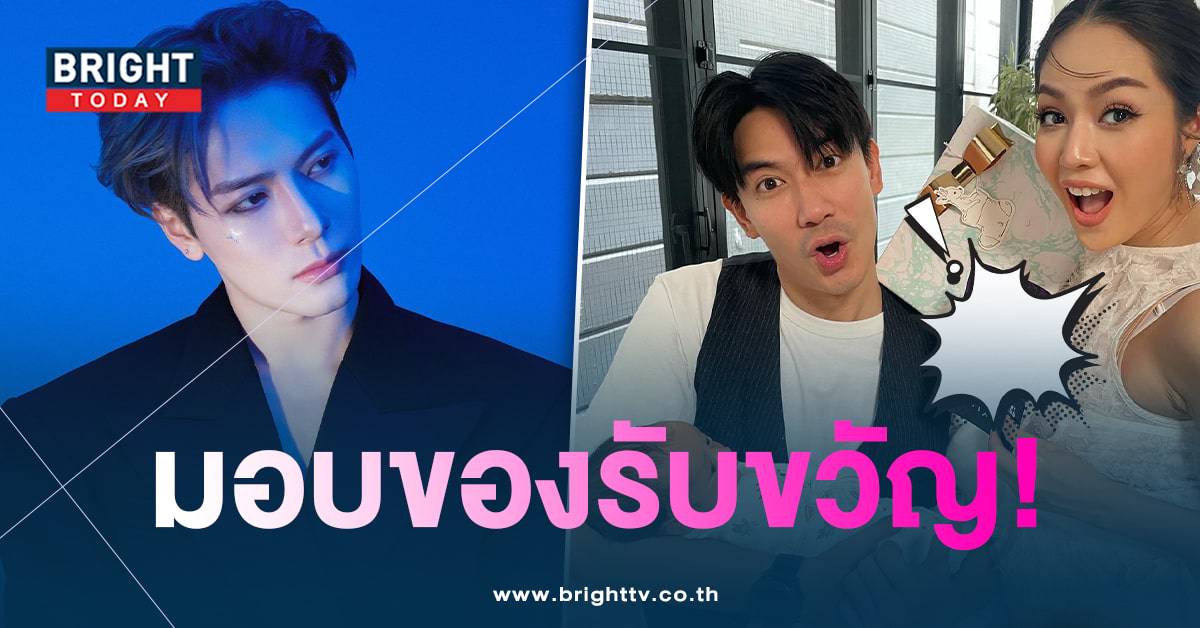 ปลื้มปริ่ม! แจ็คสัน หวัง มอบสิ่งนี้ให้ลูกชาย นิว-เป๊ก หลังคลอดได้ไม่นาน | BRIGHTTV.CO.TH | LINE ...
