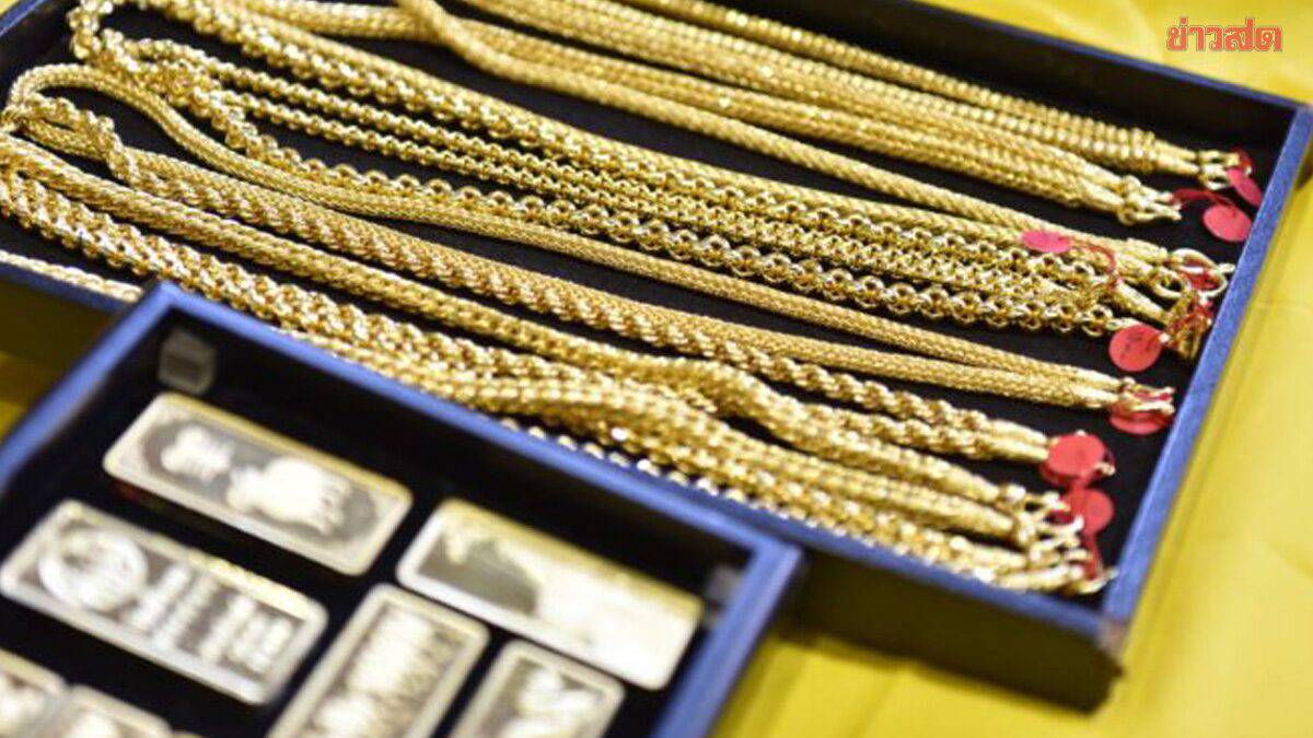 ราคาทองวันนี้ 4 พ.ย.68 เปิดตลาดประกาศครั้งแรก ร่วงลงแล้ว อย่าลังเล | Khaosod | LINE TODAY