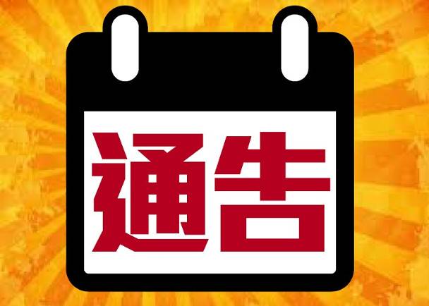 健世科技：LuX-Valve Plus獲准進入港澳藥械通 | on.cc 東網 | LINE TODAY