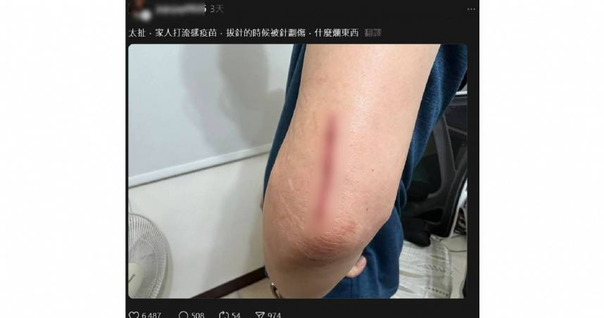 打疫苗「刮出4.5公分傷口」 ICU醫師：角度、針頭、痕跡都不合理 | CTWANT | LINE TODAY