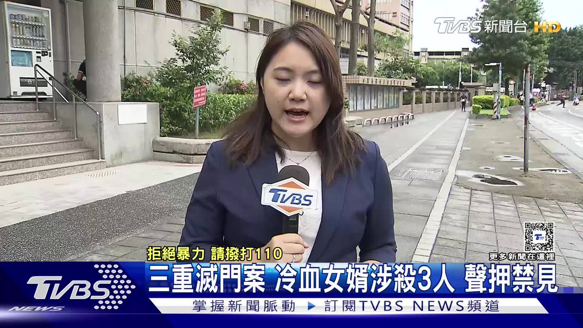 回家不出房 女婿42小時連殺3人遭收押 | TVBS 新聞影音 | LINE TODAY