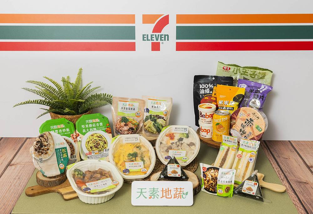 7-ELEVEN「天素地蔬」出乎意料美味蔬食大公開｜感恩永續同樂會《食物日的魔法旅行》繪本帶孩子珍惜食物 | Zeek玩家誌 | LINE TODAY