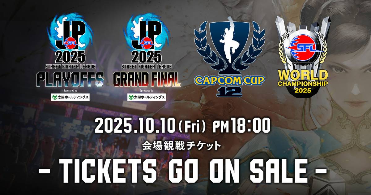 「SFL: Pro-JP 2025」「CAPCOM CUP 12/SFL: WC 2025」公開售票資訊！抽選販售將於10月10日開放申請！ | Saiga NAK | LINE TODAY