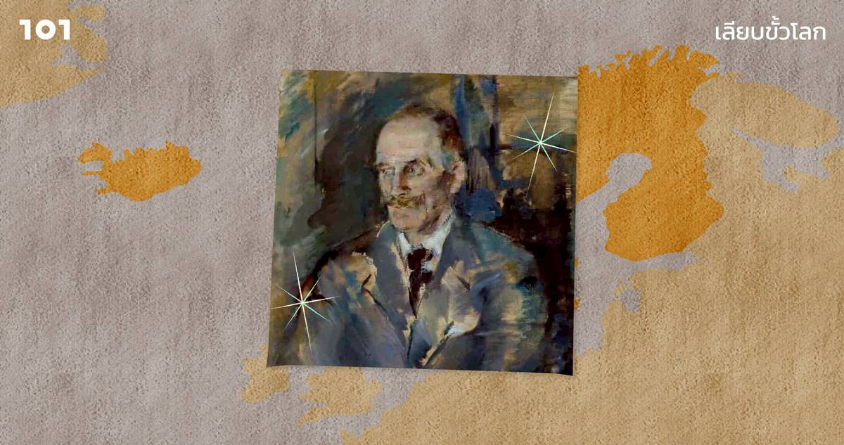 คนโซของสแกนดิเนเวีย | The101.world | LINE TODAY