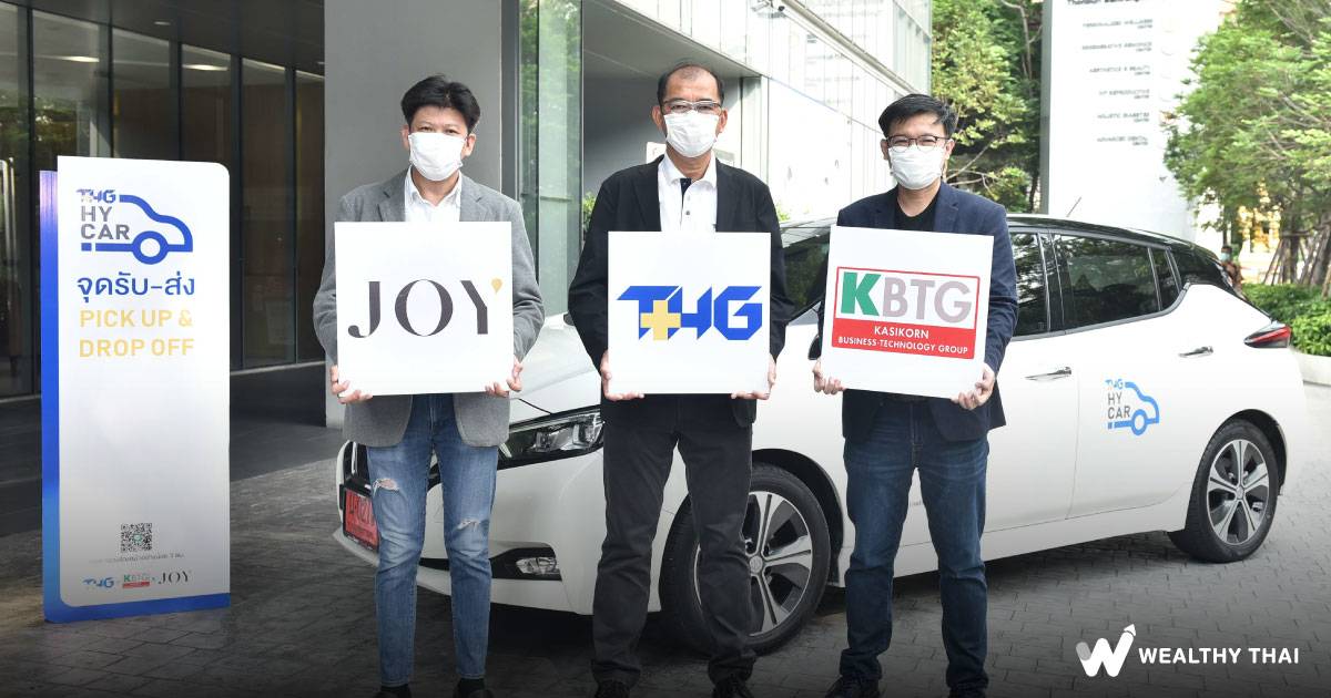 THG ผนึก KBTG และ JOY เปิดตัว THG HyCar รถรับส่งปลอดโควิด พร้อมเปิดให้บริการต้นเดือน พ.ย.64 ...