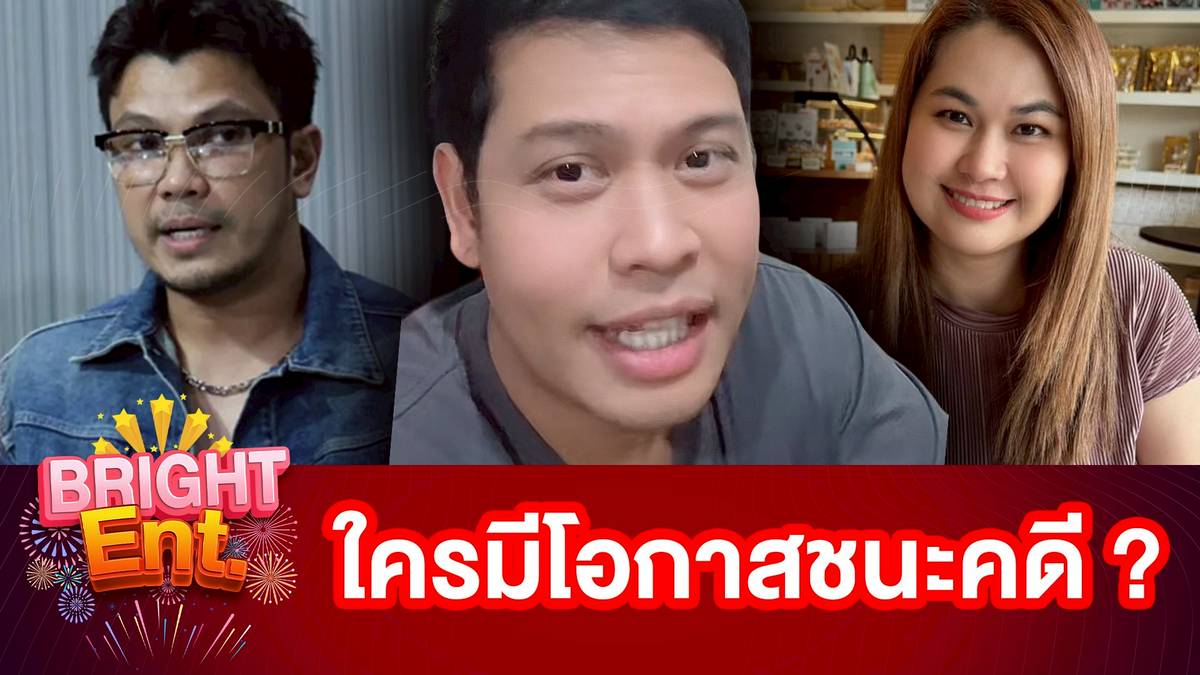 "โหรลักยิ้ม" ผ่าดวง "หนุ่ม กะลา-จูน เพ็ญชุลี" งานนี้ใครมีสิทธิ์ชนะคดีมากกว่า? | BRIGHTTV.CO.TH ...