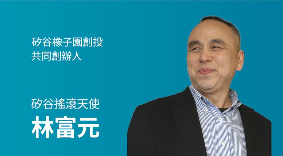 【林富元專欄】機器人新創投資案，告訴了我們什麼新機會？ | Knowing | LINE TODAY