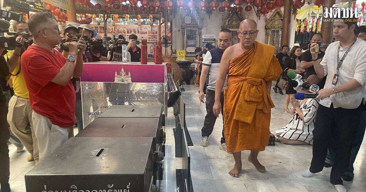 ผู้ช่วยเจ้าอาวาส เครียด นำชี้ตู้รับบริจาคเงินวัดไร่ขิง 5 จุด | MATICHON ONLINE | LINE TODAY