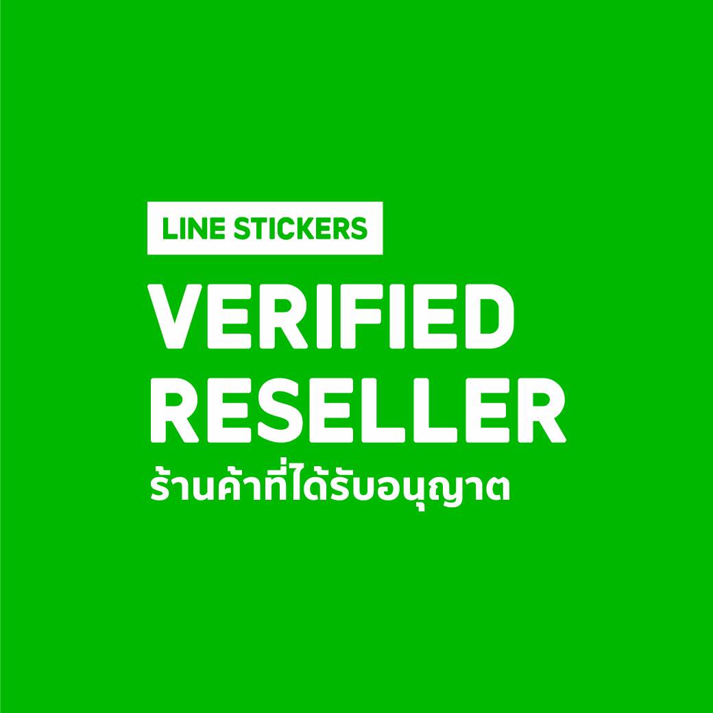 ด่วน! รับสมัครร้านค้าที่ได้รับอนุญาตจาก LINE STICKERS (Verified ...
