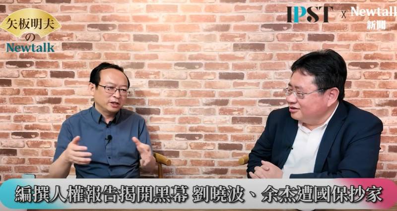 (影)《矢板明夫Newtalk》館長賺得到人民幣嗎？ 劉曉波最得力助手 余杰「做一件事」後被封殺至今 | 新頭殼 | LINE TODAY