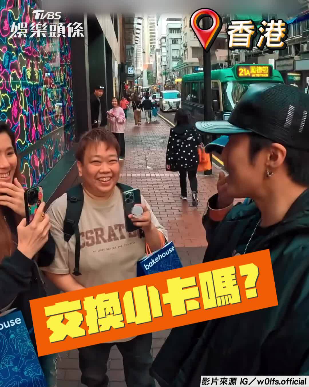 影音／婁峻碩揪小賴飛香港面交！ 粉絲換九澤卡喊：以為詐騙 | TVBS娛樂頭條 | LINE TODAY