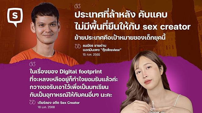 วิวาทะ ธนบัตร ชายด่าน แอดมินเพจ “ตุ๊ดส์review” 15 ก พ 2565 Vs เดียร์
