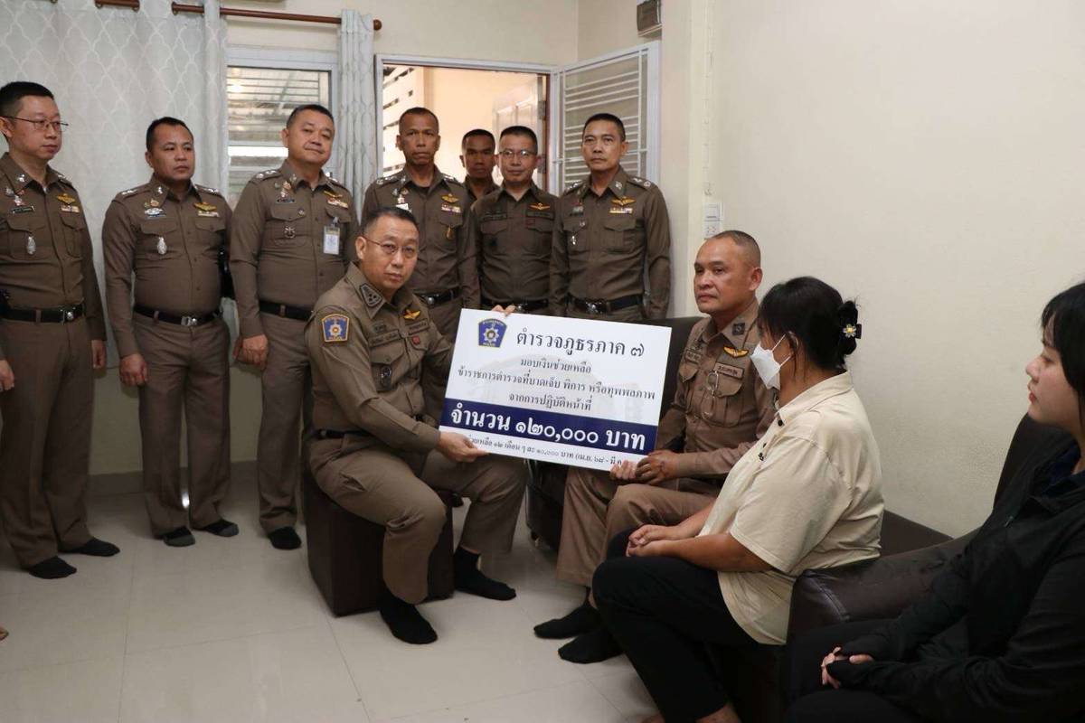 ผบช.ภ.7 ตรวจเยี่ยมบำรุงขวัญข้าราชการตำรวจที่ได้รับบาดเจ็บ พิการ หรือทุพพลภาพจากการปฏิบัติหน้าที่ ...