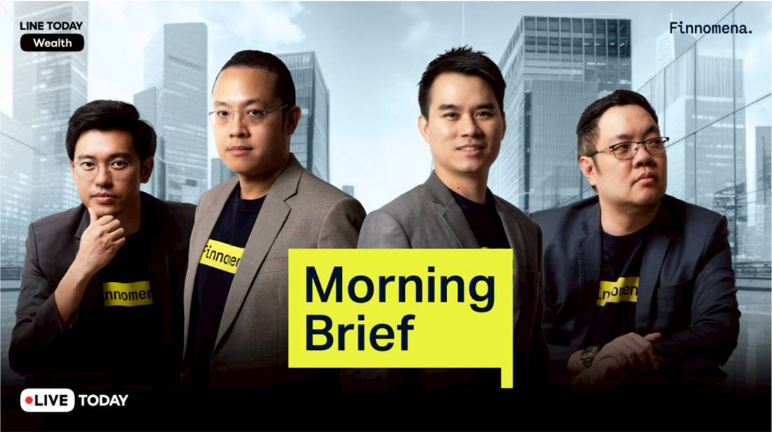 Morning Brief by Finnomena | Finnomena | LINE TODAY