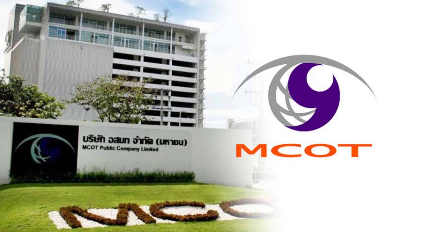 MCOT ตั้ง “สมหมาย สุวรรณวงษ์” นั่งรักษาการผู้อำนวยการใหญ่ มีผล 1–31 ต.ค.68 | ข่าวหุ้นธุรกิจ ...
