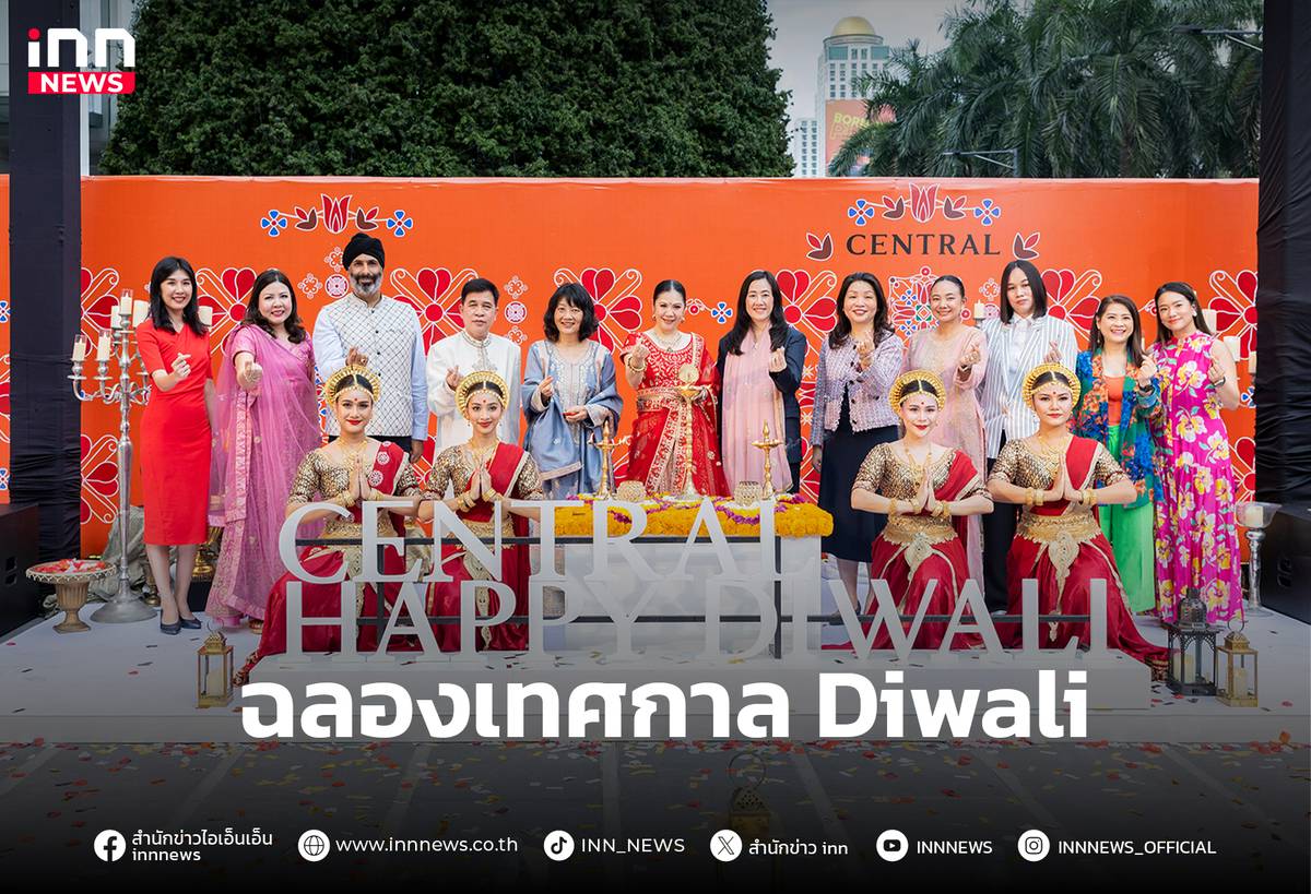 Central & Robinson ผนึก ททท. รังสรรค์รังโกลีใหญ่ที่สุดในกรุงเทพฯ | INN ...
