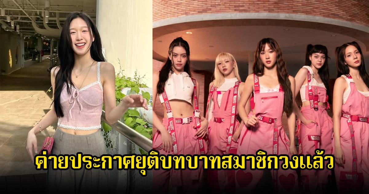 กำลังปังเลย! ค่ายประกาศ อะตอม ยุติบทบาทสมาชิกวง VIIS แล้ว แฟนๆใจหายเพียบ | News In Thailand ...