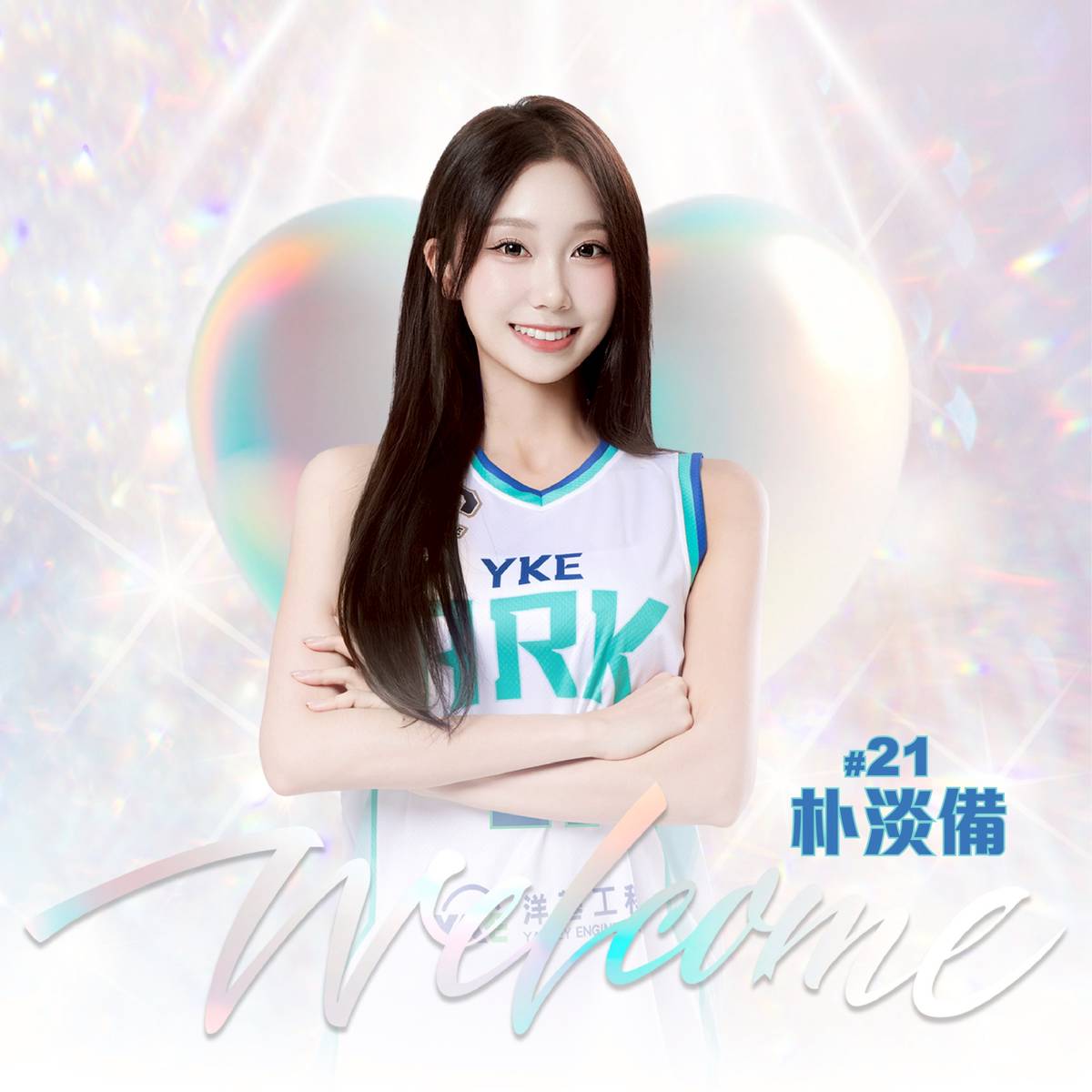 PLG》洋基女孩官宣韓籍成員朴淡備加盟 完整「四皇」戰力到位 | TSNA | LINE TODAY