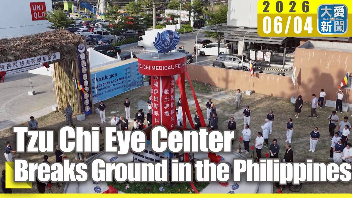 Tzu Chi Eye Center Breaks Ground in the Philippines | 大愛新聞 | LINE TODAY