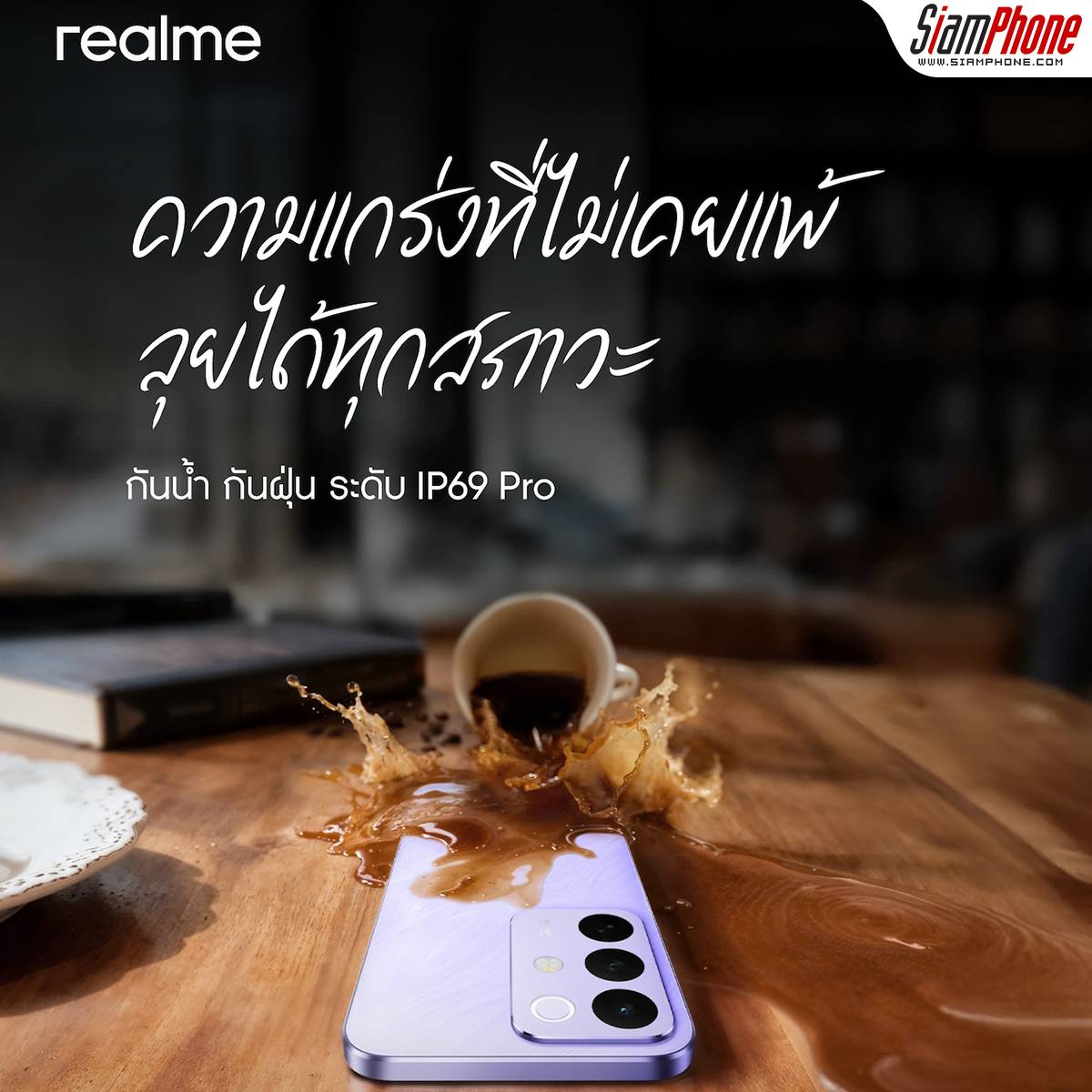 realme C85 Series 5G สมาร์ตโฟนสายอึด แบต 7000mAh ใหญ่สุดในเซกเมนต์ กันน้ำกันฝุ่นระดับ IP69 Pro ...