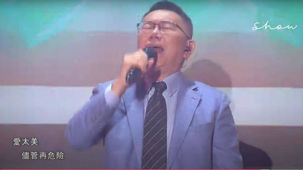 KP SHOW登場！柯文哲醫師袍現身 嗨唱《三天三夜》大走音 | TVBS | LINE TODAY