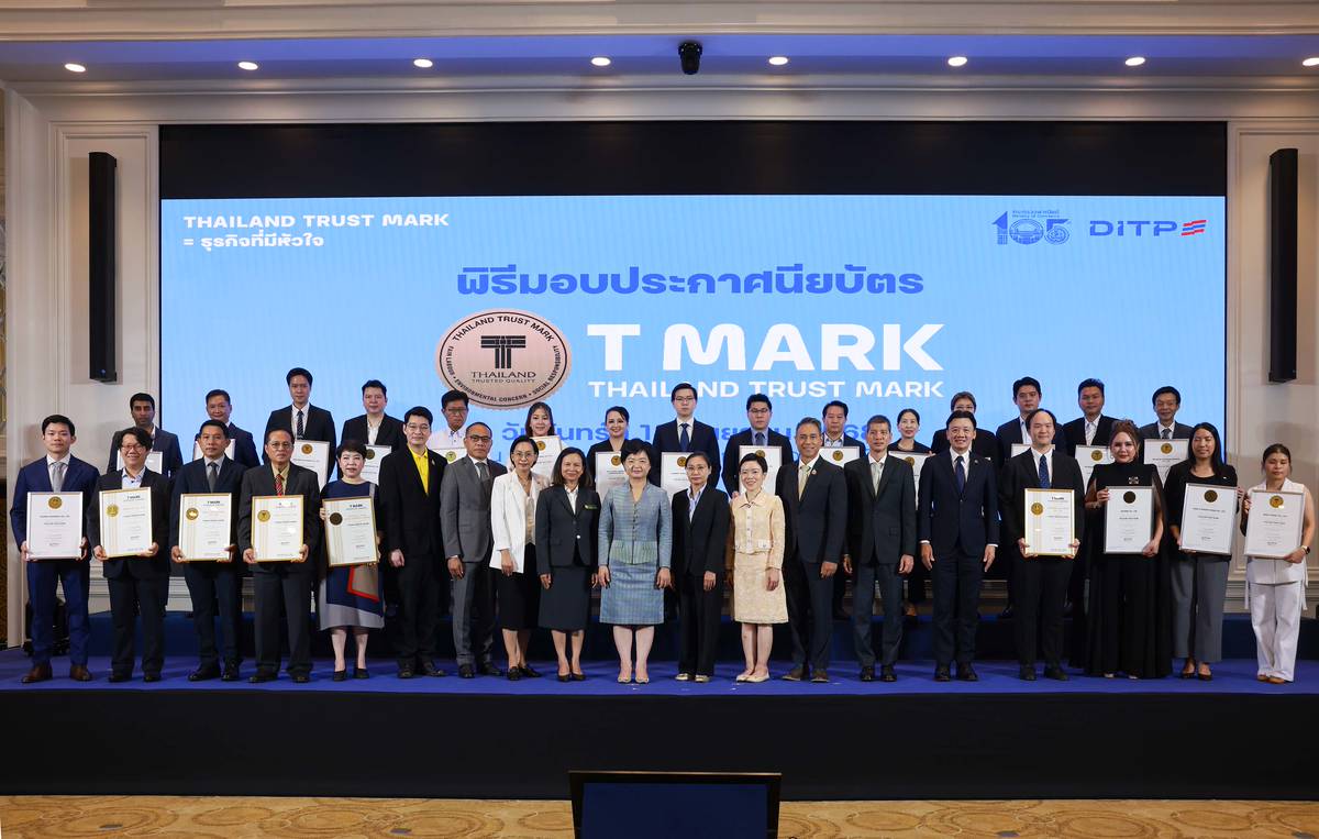 DITP เชิดชู 20 ผู้ประกอบการไทย รับมอบตรา T Mark การันตีมาตรฐานสู่ตลาดโลก | Share2Trade | LINE TODAY