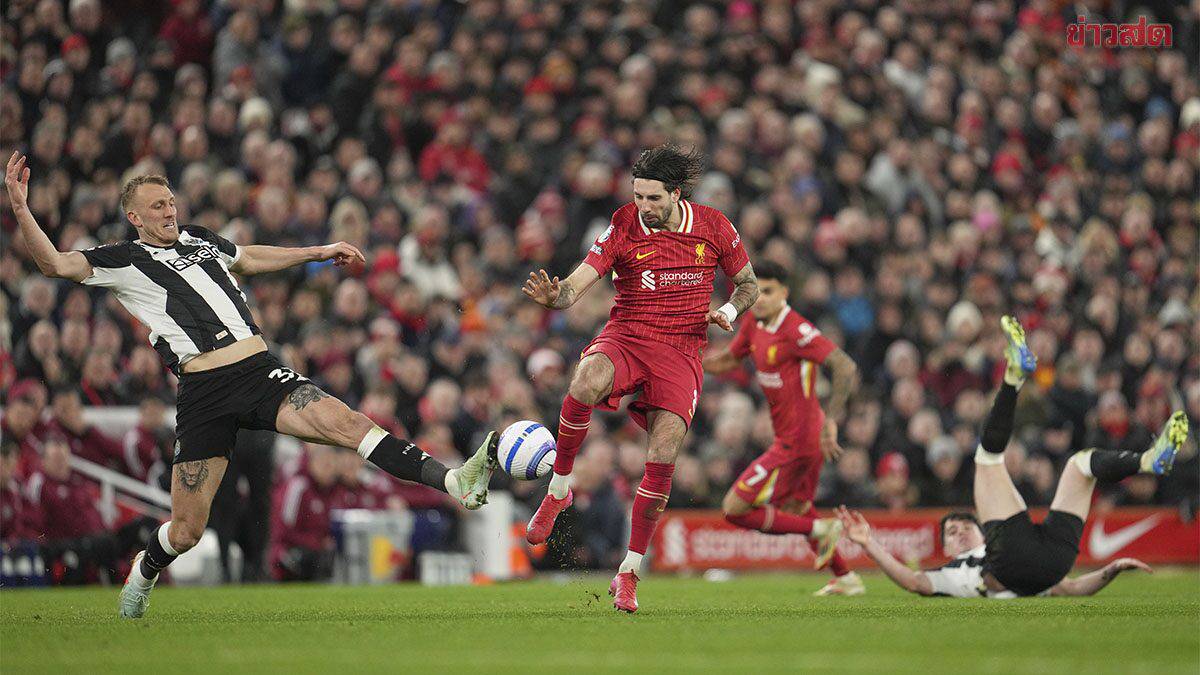 ลิเวอร์พูลไม่พลาดเปิดบ้านชนะนิวคาสเซิล นำจ่าฝูง พรีเมียร์ลีก ทิ้งห่างเป็น 13 แต้ม | Khaosod ...