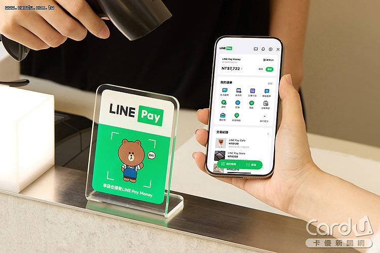 LINE Pay於12/3殺進電支 用戶身分驗證無痛轉移 | 卡優新聞網 | LINE TODAY