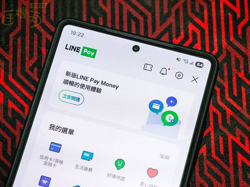 LINE Pay Money電子支付上線！怎麼用？開通步驟與如何連結銀行帳戶一次看懂 | 手機王 | LINE TODAY