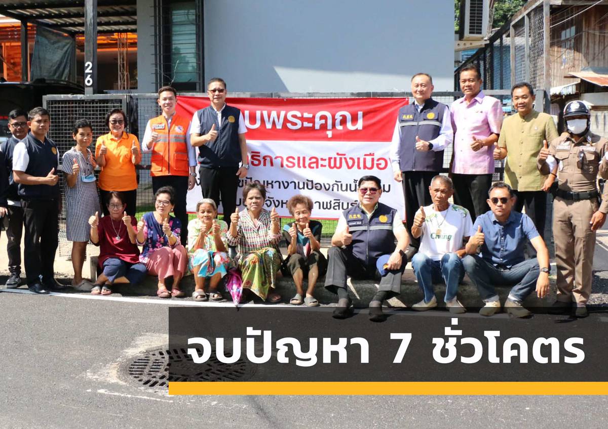 คนเมืองกาฬสินธุ์ปลดป้าย 7 ชั่วโคตร คืนความชอบธรรม ให้กรมโยธาฯหลังก่อสร้างแล้วเสร็จ | 77kaoded ...