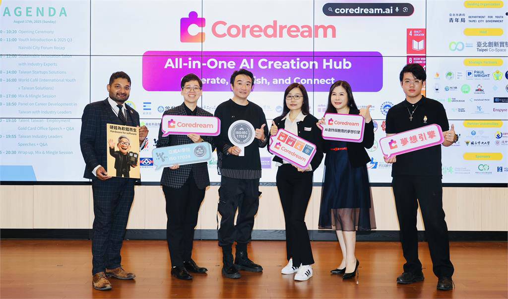 台灣AI教育直攻世界舞台「亞威AI商務應用教育學院」Core dream夢想引擎 | 民視新聞網 | LINE TODAY