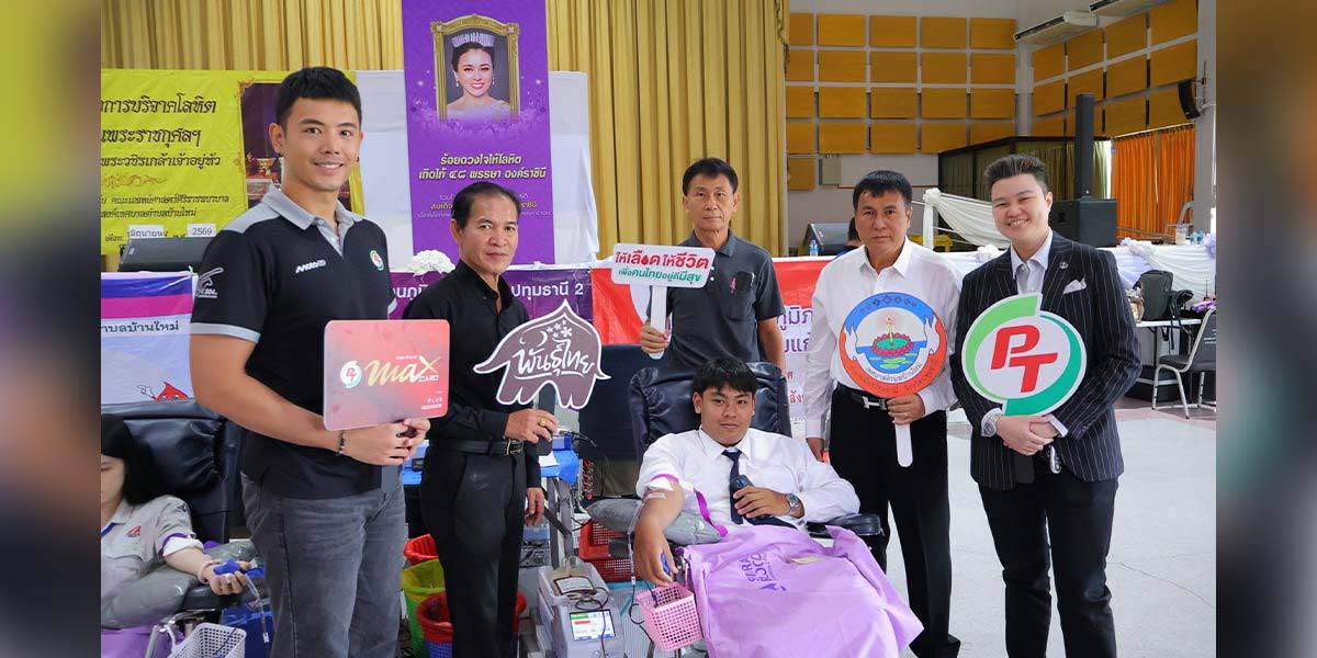 PTG-ศิริราช ลุย Social Innovation ปี 2 รับบริจาคโลหิตเคลื่อนที่ จ. ...