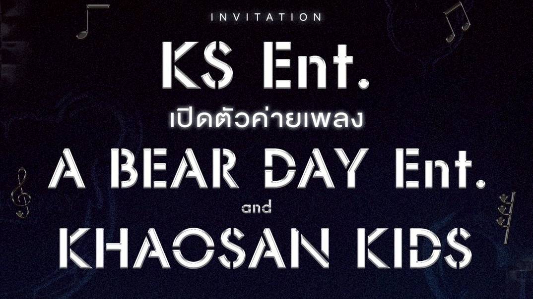 งานใหญ่ส่งท้ายปี “Khaosan Entertainment” คัมแบ็คสุดยิ่งใหญ่ เปิดตัว 2 ...