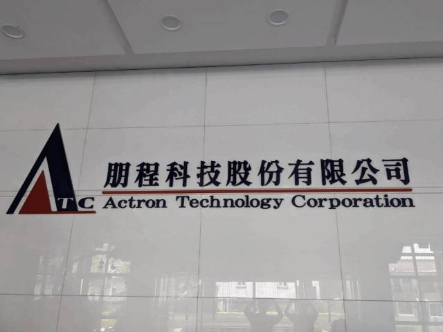 朋程Q3~Q4本業估穩Q2高檔，全年獲利料寫佳績 | MoneyDJ理財網 | LINE TODAY