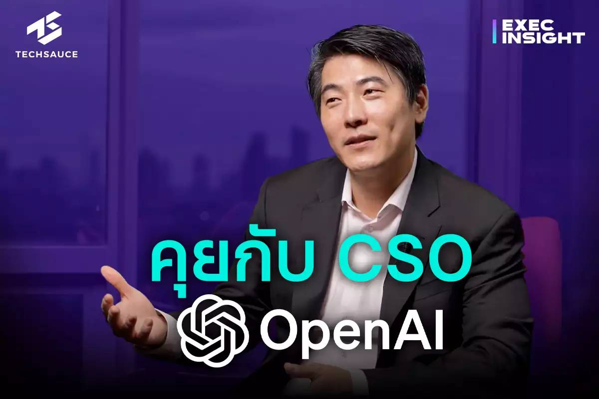 อนาคต AI ในประเทศไทย: Jason Kwon (OpenAI) | Exec Insight EP.83 | Techsauce | LINE TODAY