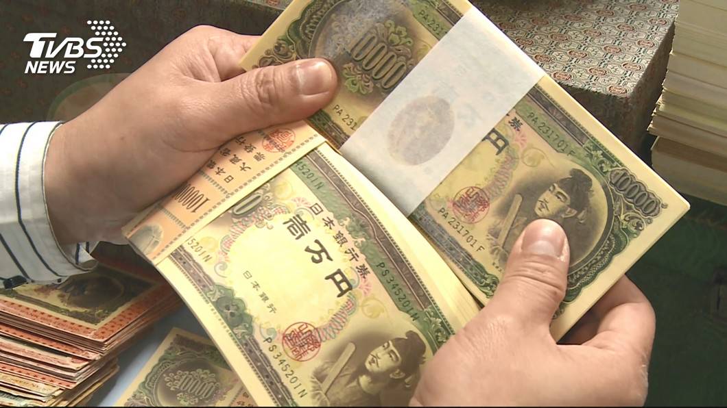 都假的！舊日幣走私抵台 供貨詐騙集團 | TVBS | LINE TODAY