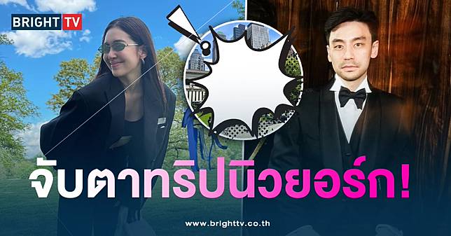 อุ๊ยยังไง! วิล ชวิณ โพสต์ภาพนี้ FC แห่ถามมุมคุ้นๆ เหมือน เบลล่า ? | BRIGHTTV.CO.TH | LINE TODAY