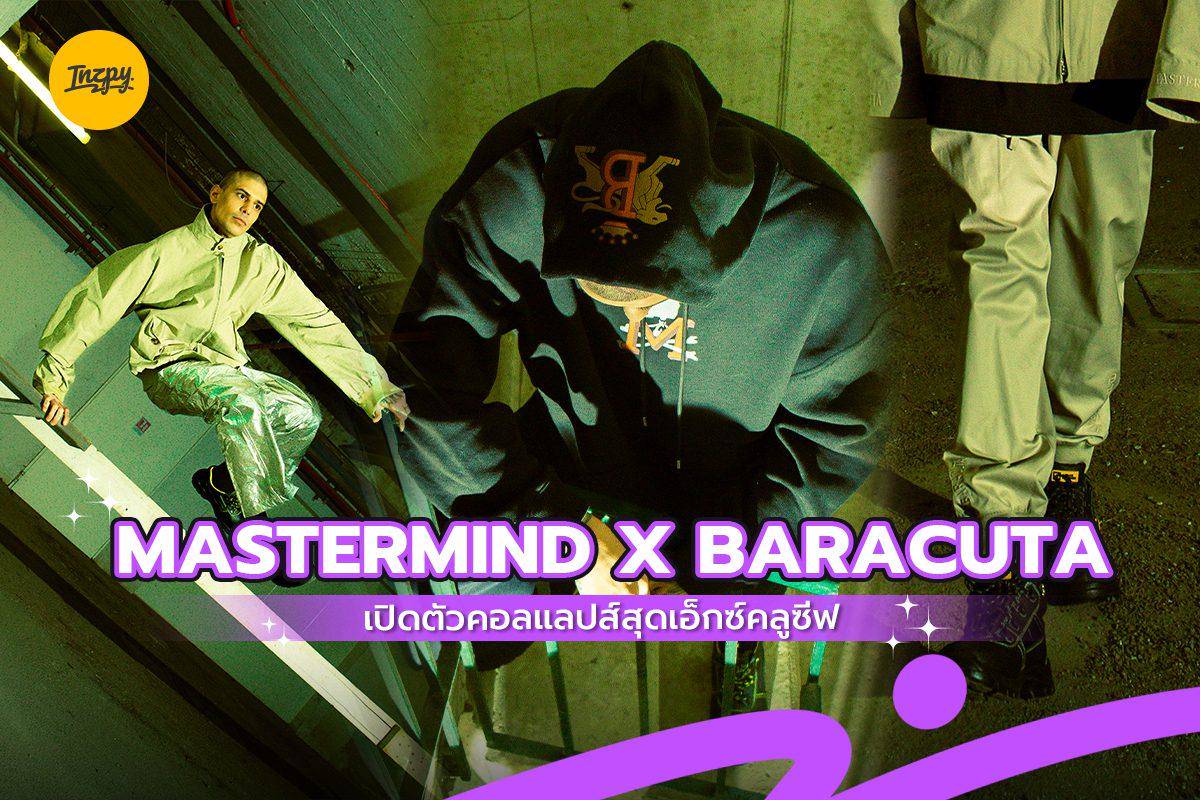MASTERMIND X BARACUTA เปิดตัวคอลแลปส์สุดเอ็กซ์คลูซีฟ | Inzpy | LINE TODAY
